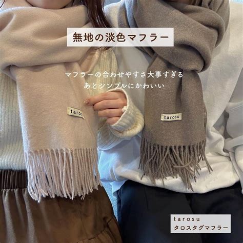 えださんのインスタグラム写真 えだinstagram「個人的に揃えておきたいアイテム🍂 ️ ⁡ カフェとかでカラーニット着てる人って