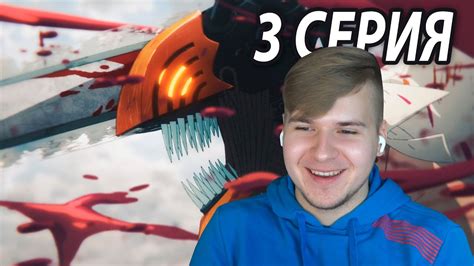 МУЖИК ПИЛА 😈 3 серия Человек Бензопила Реакция на аниме Youtube