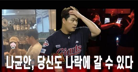 롯데 나균안 와이프 김예은이 인스타로 폭로한 ‘상상도 못 할 외도행각 포스트쉐어