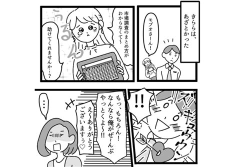 後編／「若いうちしかこういう服着れないし〜」肩出し×ミニスカで仕事に来る女！嫌な業務は男性にやらせ、女性には年齢マウントをとる女に天罰が降った