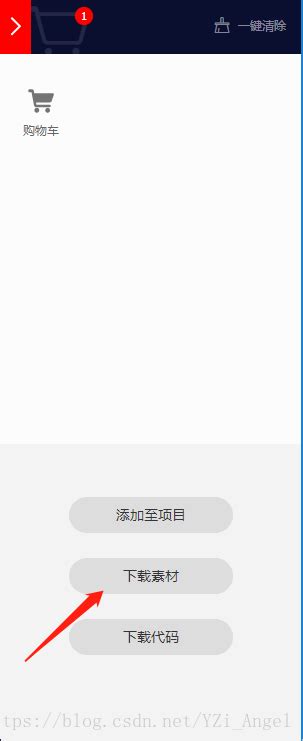 微信小程序tabbar app小程序底部tabbar状态栏图标下载 csdn博客