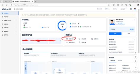 esp8266 arduino ide 连接新版onenet mqtt esp8266 arduino onenet csdn博客
