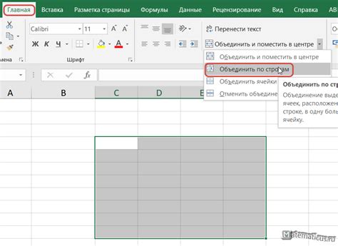 Как объединить текст в Excel из нескольких ячеек в одну