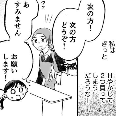 スーパーの会計時店員『次の方どうぞ！』→客『手際がいい！』見惚れていると⇒直後『今のは何？』カゴの中身に【違和感】を覚える 2ページ目