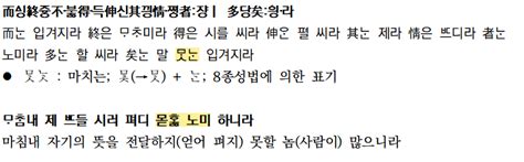 [세종어제 훈민정음 해석] 국어문법 분석 2 네이버 블로그