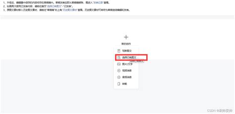 Java采集微信公众号数据java获取微信公众号文章 Csdn博客