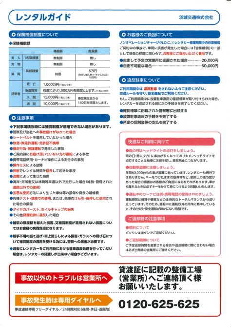 レンタカー 有限会社 山本自動車工業