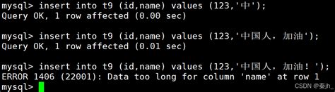 【mysql】数据类型mysql字符串数据类型有哪些分表能存放的数据大小 Csdn博客