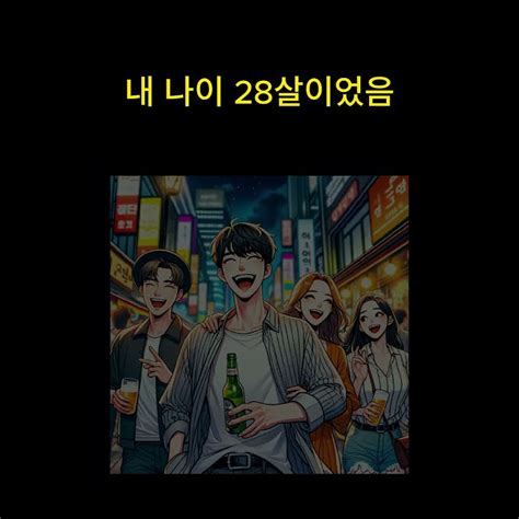 Shorts 취준생 28살 졸업 그리고 취준생 생활 1년 동안 강제 백수생활 시작 Youtube