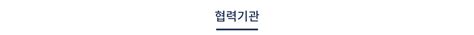 안전한 병원 만들기 7병동 주사침 자상사고 예방교육 2023 04 19 바른관절 바른척추 본바른병원