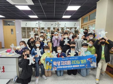 부산초등학교 학생자치리더십캠프 퍼실리테이션교육 토론토의회의진행강사 긍정리더인재개발원 네이버 블로그