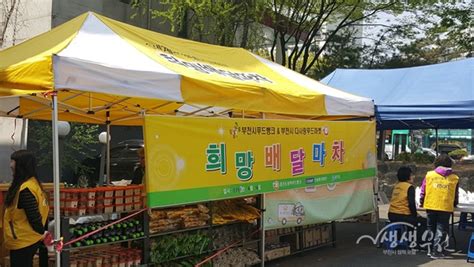 희망배달마차부천시 푸드마켓 춘의동으로 Go Go 생생부천