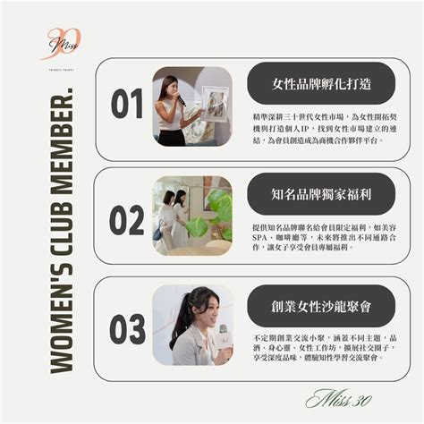 Miss 30 三十小姐 你知道司儀跟主持人的不同嗎？ 舉辦一場新品發表會、媒體活動，不能省的就是主持人，但主持人茫茫人海，你知道也有分