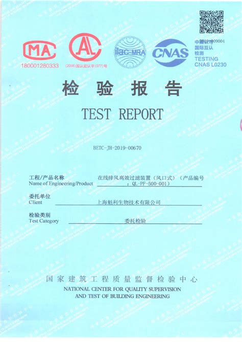 Class Ii Type A2 Biosafety Cabinets Explained Biosafe Tech By Qualia