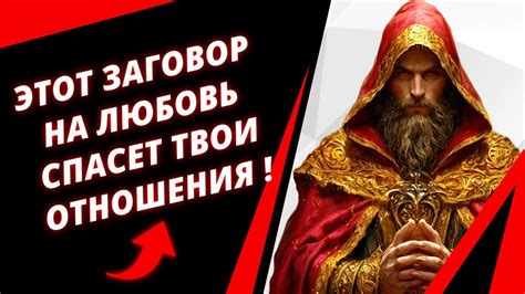 Заговор на любовь мужчины Как вернуть бывшего мужчину Youtube