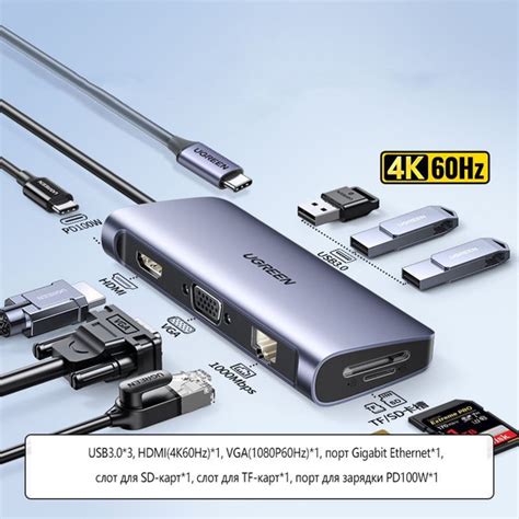 Док станция Type C Ugreen Переходник Usb Hub 9в1 Интерфейс Hdmi 4k60hz
