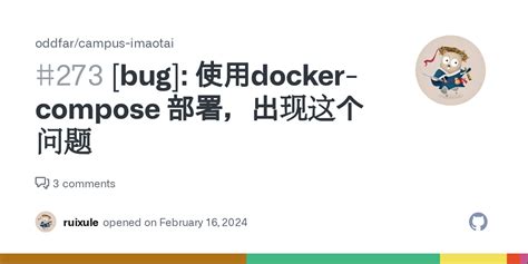 bug 使用docker compose 部署出现这个问题 Issue oddfar campus imaotai GitHub