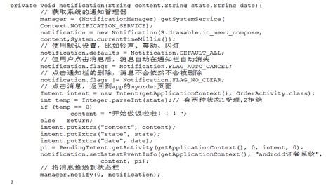 基于Android平台的订餐系统的研究与实现 知乎