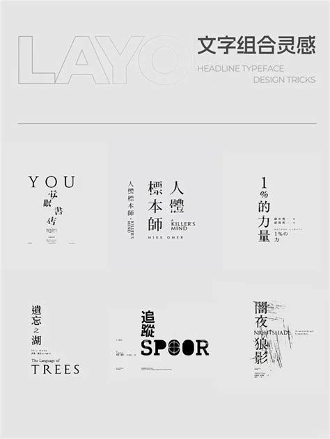 游戏美宣必备竖排标题看这一篇就够