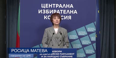 10 партии и 8 коалиции са подали документи в ЦИК за участие в изборите досега Информационен