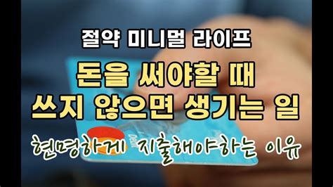 절약 브이로그 미니멀라이프 500원쇼핑노브랜드추천템노브랜드절약템세라젬웰카페앱테크그립어플절약하는법4인가족지출절약하는습관지출하는습관마트비절약식비절약