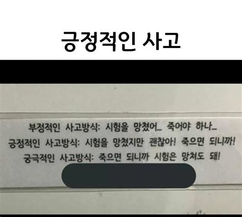 긍정적인 사고 Opgg