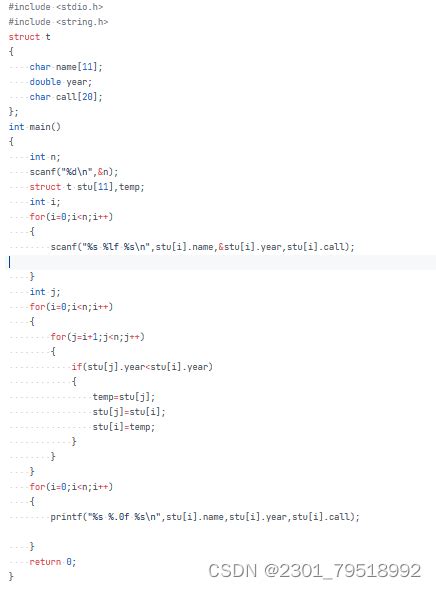 C语言 结构体 通讯录排序通讯录排序c语言结构体何钦文 Csdn博客 C语言 结构体 通讯录排序通讯录排序c语言结构体何钦文 Csdn博客