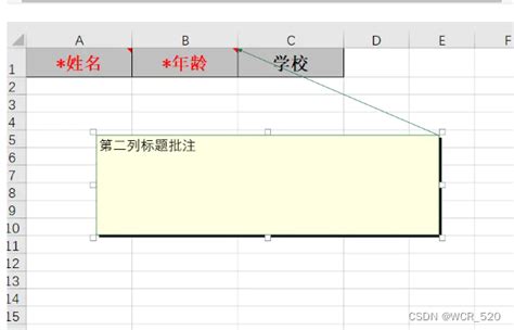 easyexcel使用 easyexcel 批注 csdn博客