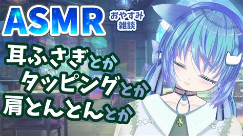 【binaural30】⬛3dioasmr🐾一人で寝るのがさみしい時は人の声を聴いてると寝れるらしい睡眠導入の場所whispering