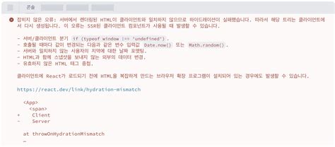 번역 리액트 19 베타