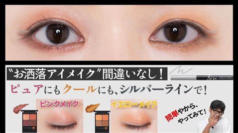 河北裕介さんのインスタグラム写真 河北裕介instagram「一瞬で透明感が出せる シルバーライン。 アイメイクだけの 簡単な書き方の