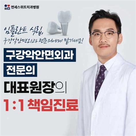 이천임플란트 자신 있는 이유는 네이버 블로그