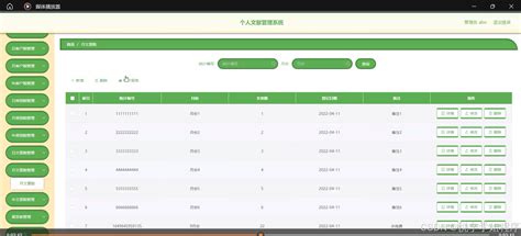 基于ssm vue个人文献管理系统 开题报告 程序 论文 java csdn博客