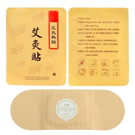 磁疗艾灸贴膝盖贴腰椎艾草颈椎贴正品艾叶艾草温灸贴热肩颈hy虎窝淘