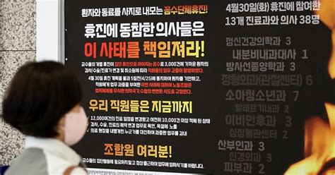 의대교수단체들 의대 증원 확정 보도는 오보