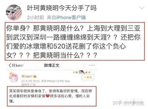 深圳女商逼婚黄教主 知乎