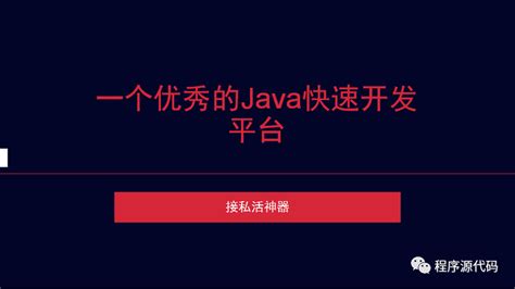 springboot快速开发平台（含源码） 腾讯云开发者社区 腾讯云