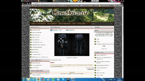 Как поменять скин в Minecrafte на лицензии Youtube