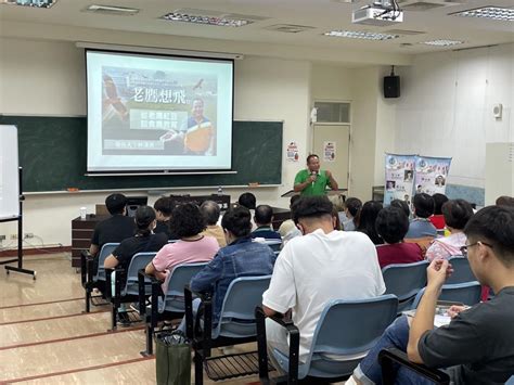 業界專家分享講座 長榮大學 企業管理學系