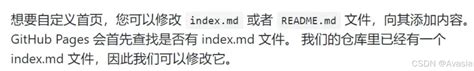 如何使用github page搭建个人网站【踩坑实录and多图预警】 github pages csdn博客