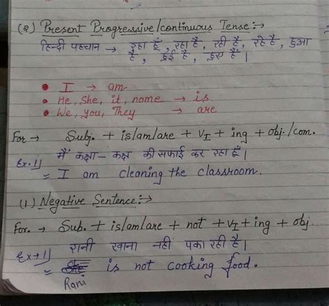 Present Continuous Tense English Assignment Teachmint
