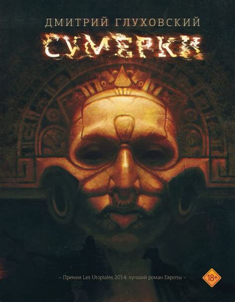 Сумерки - купить книгу с доставкой из Польши по всему миру | Интернет ...