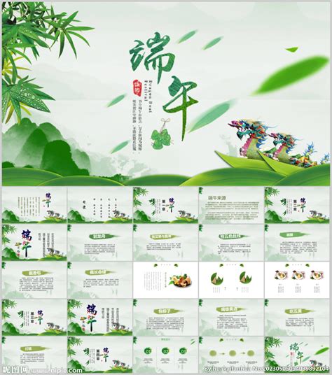 端午节ppt节日民俗ppt多媒体图库昵图网