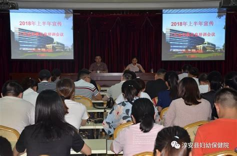 突出宣传氛围 提升报道水平县妇保院召开半年宣传工作总结暨信息报道培训会