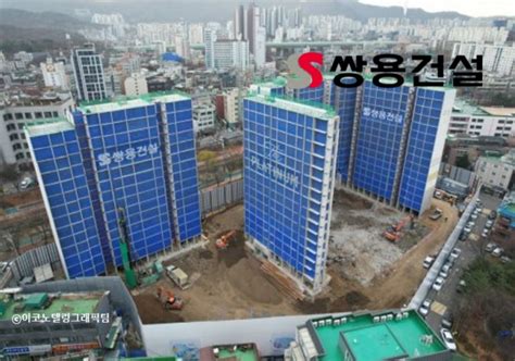 리모델링 강자 쌍용 한 걸음 더 앞서간다 이코노텔링econotelling