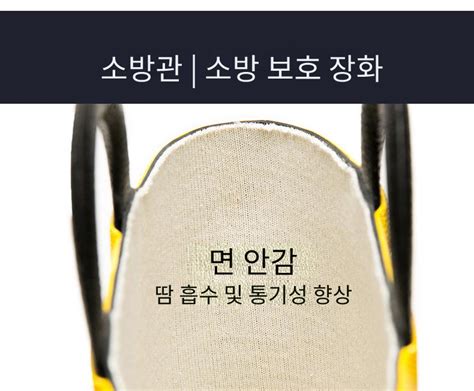 소방 장화 부츠 안전화 내열 활동화 방열신발 네이버 블로그