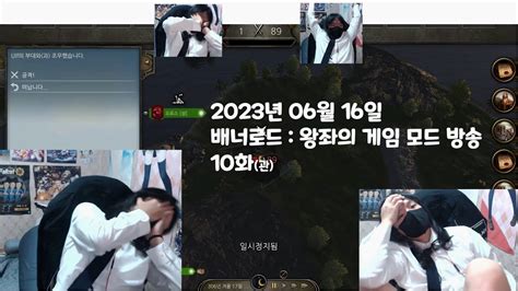 마운트 앤 블레이드 배너로드 왕좌의 게임 모드 10화관 Youtube
