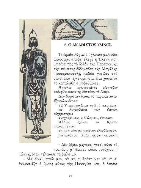 ΑΝΑΓΝΩΣΤΙΚΟ Ε 1966 Pdf