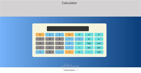 Calculator مستقل