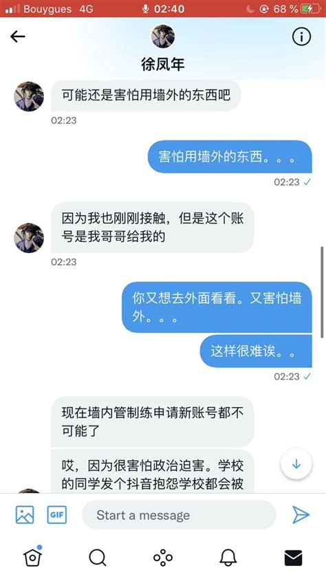 Garrulous Abyss🌈 On Twitter 拉黑了一个疑似网警。 你们网警真的好无聊啊。而且套话的方式真的好明显啊。。。。